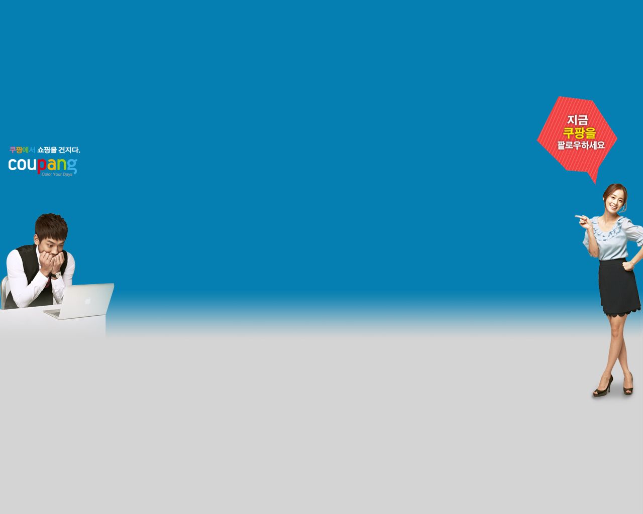 Coupang Wallpapers - Top Free Coupang Backgrounds - WallpaperAccess