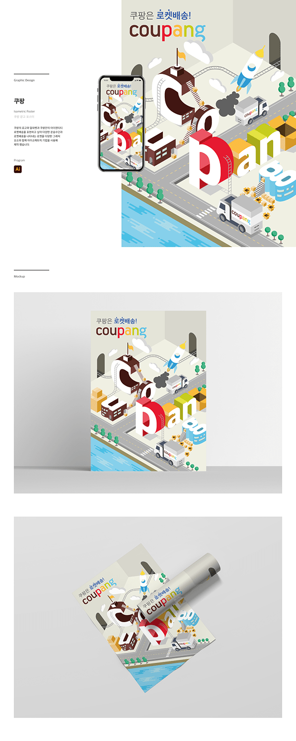 Coupang Wallpapers - Top Free Coupang Backgrounds - WallpaperAccess