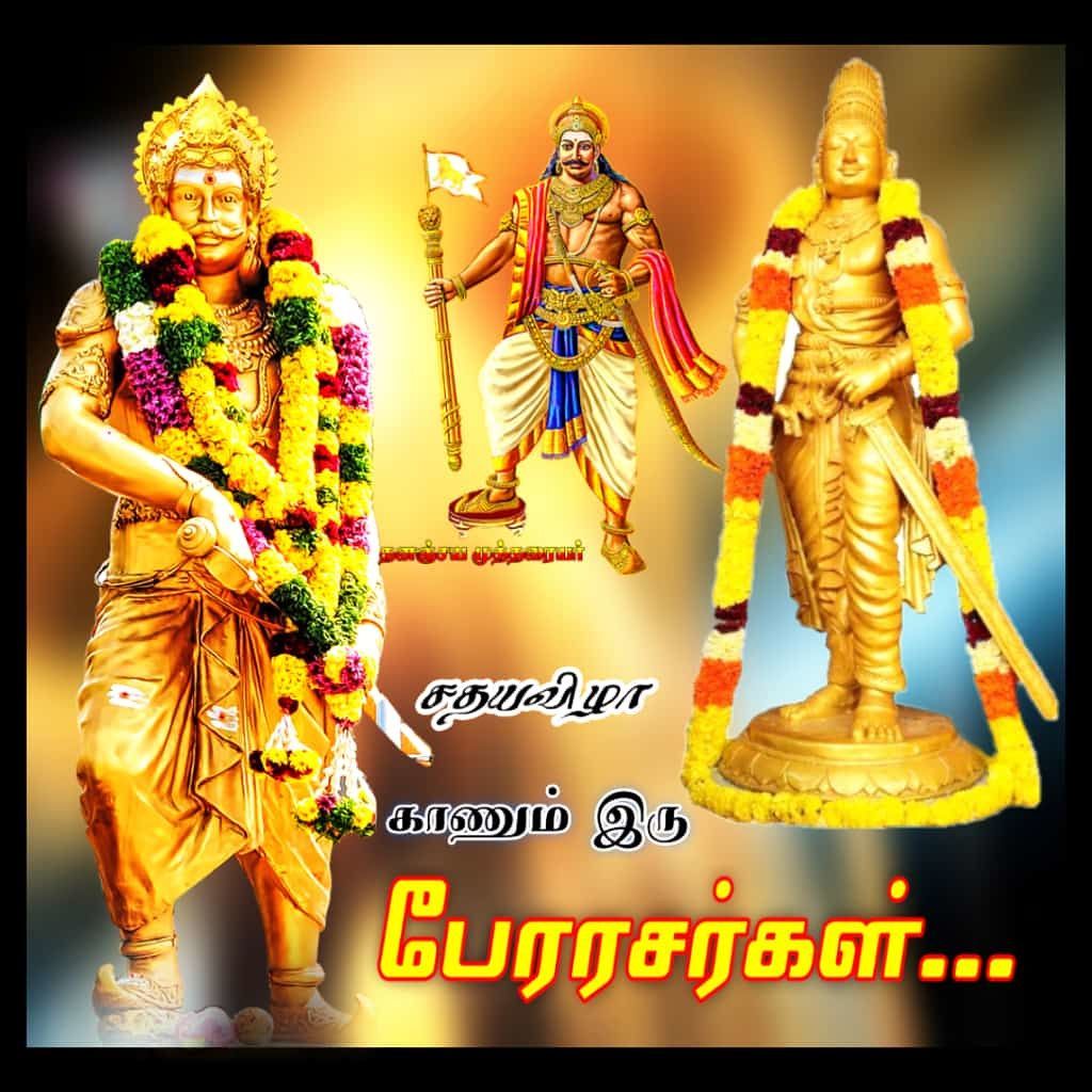 Raja Raja Cholan Wallpapers - Top Free Raja Raja Cholan Backgrounds ...