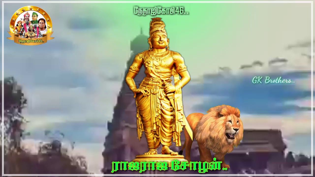 Raja Raja Cholan Wallpapers - Top Free Raja Raja Cholan Backgrounds ...