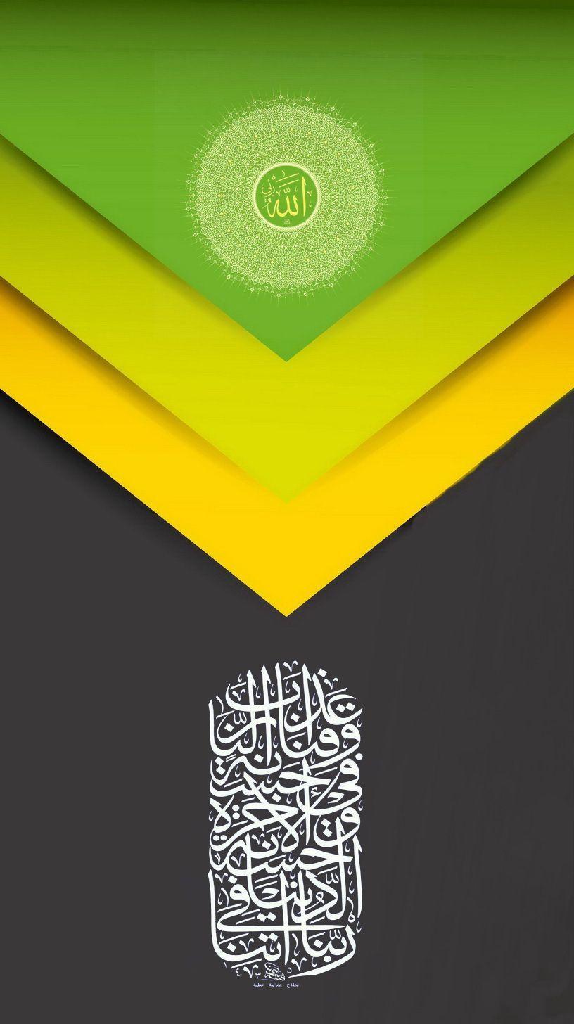 Muslim iPhone Wallpapers - Top Free Muslim iPhone Backgrounds ...
