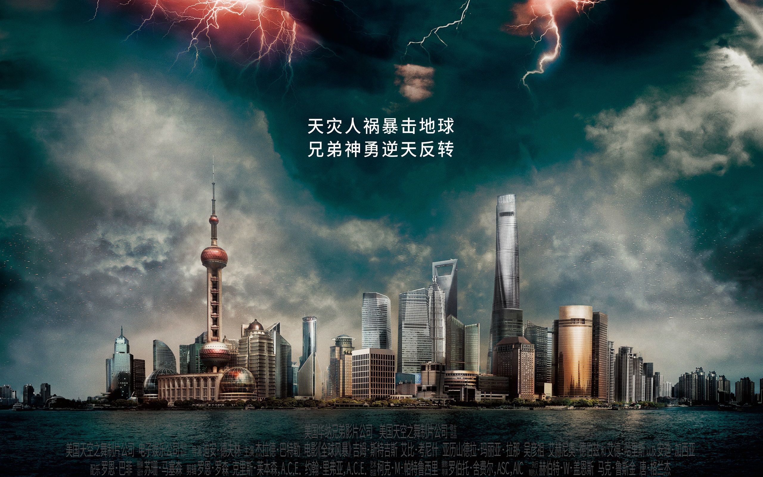 Geostorm Wallpapers - Top Free Geostorm Backgrounds - WallpaperAccess