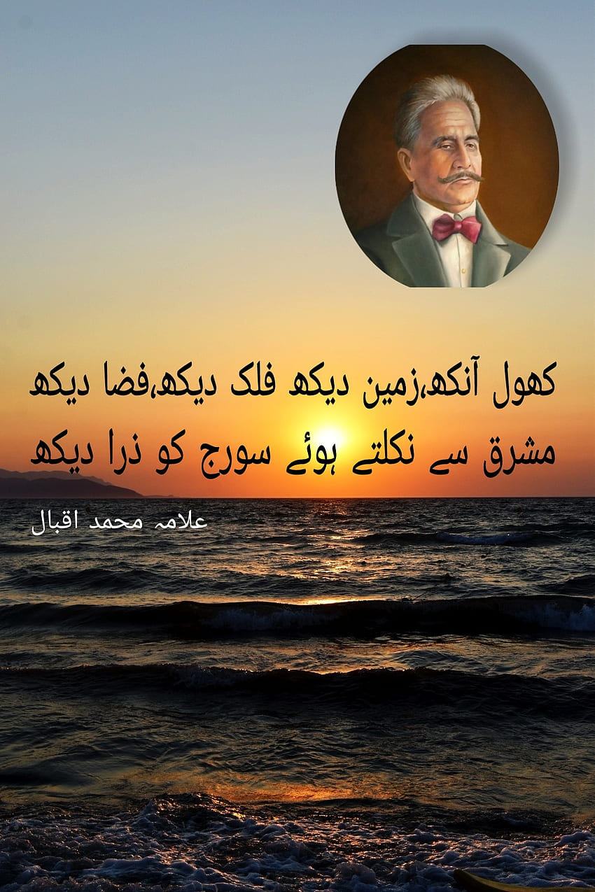 Muhammad Iqbal Wallpapers - Top Free Muhammad Iqbal Backgrounds ... Muhammad Iqbal Wallpapers - Top Free Muhammad Iqbal Backgrounds ...