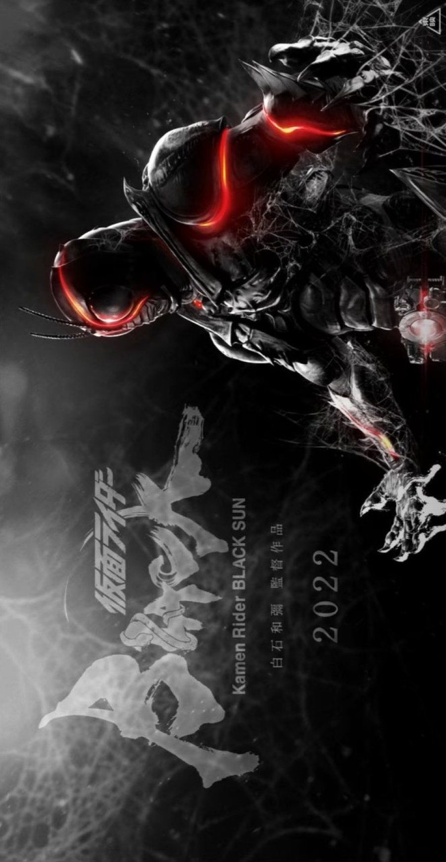 Kamen Rider Black Sun Wallpapers - Top Free Kamen Rider Black Sun ...