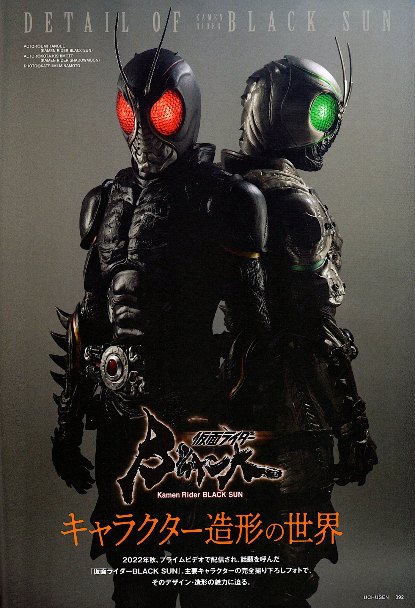 Kamen Rider Black Sun Wallpapers - Top Free Kamen Rider Black Sun ...