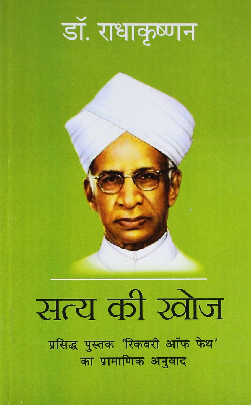 Sarvepalli Radhakrishnan Wallpapers - Top Free Sarvepalli Radhakrishnan ...