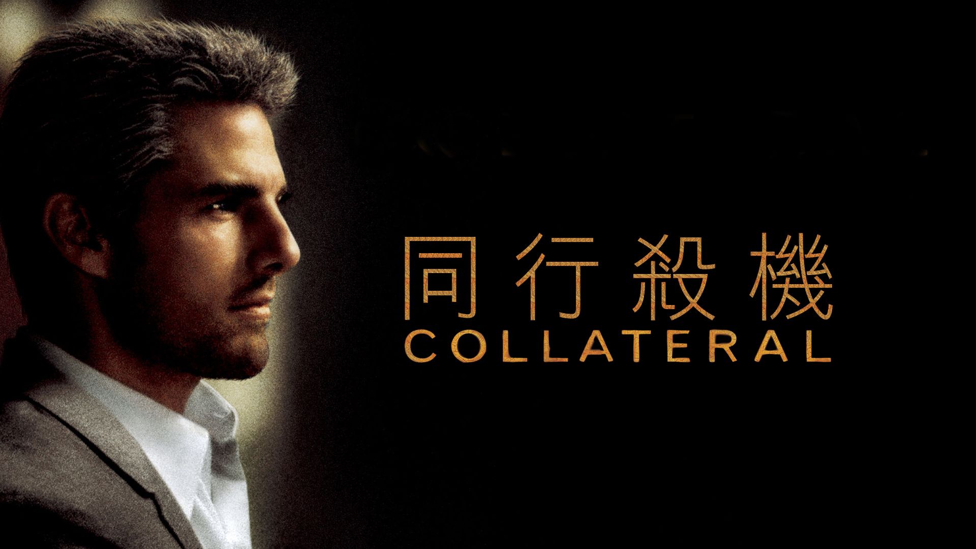 Collateral Wallpapers - Top Free Collateral Backgrounds - WallpaperAccess