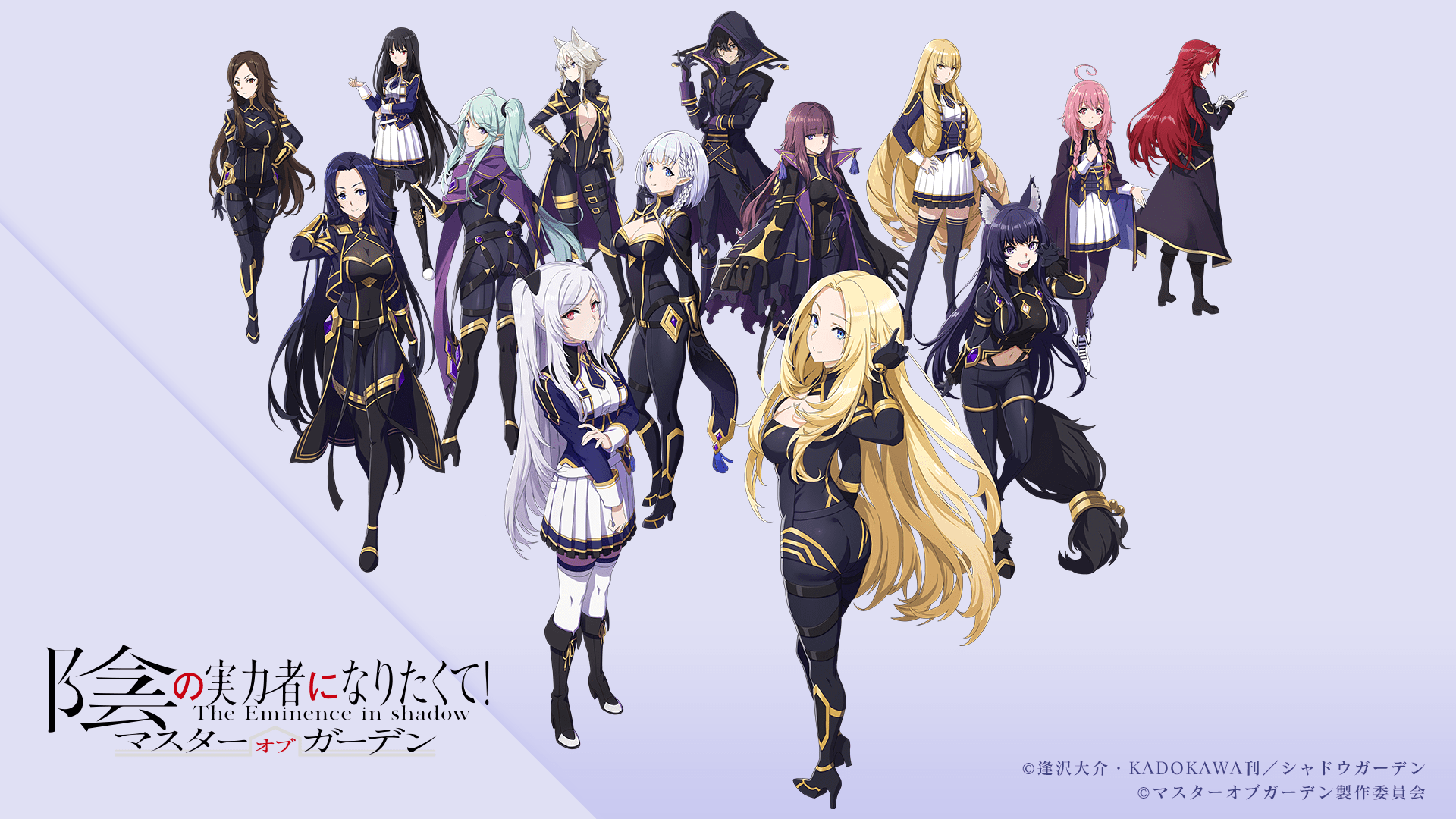 Kage No Jitsuryokusha Ni Naritakute! Wallpapers - Top Free Kage No ...