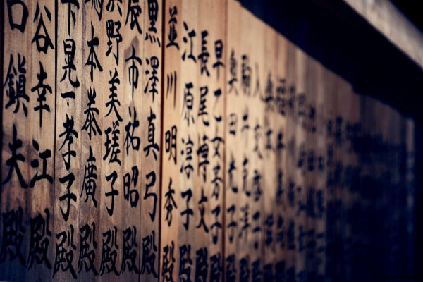 Japanese Writing Wallpapers - Top Free Japanese Writing Backgrounds ...